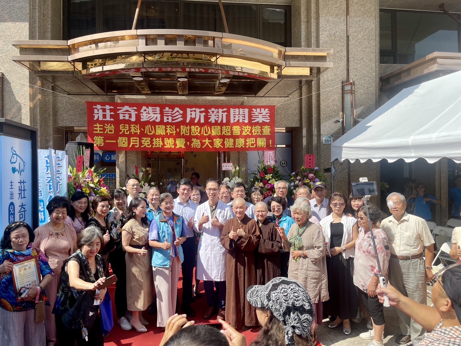 《為您守護健康》莊奇錫診所11/2開幕 - gnm.com.tw